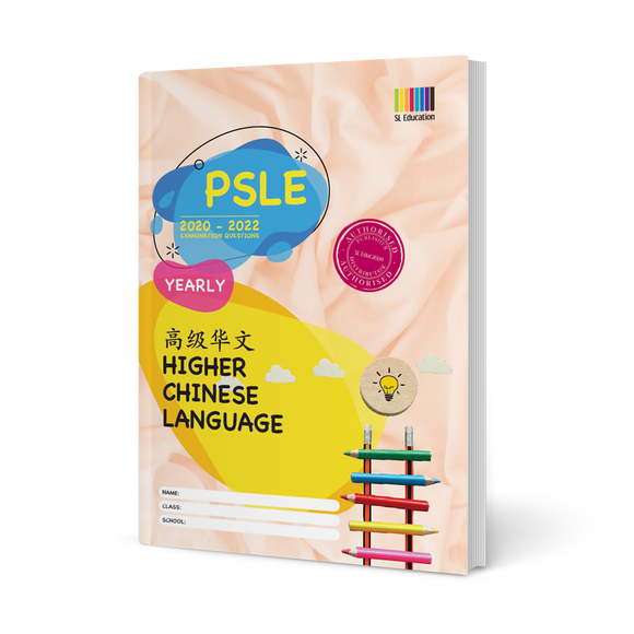 PSLE Series – SL Education